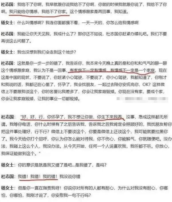 Du Zhiguo "seduced" a 45-year-old woman to become pregnant, and the ...