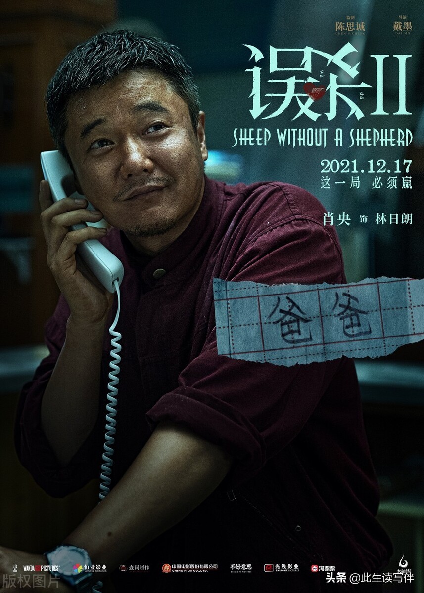 The three fathers in the movie "Manslaughter 2", three paternal loves ...