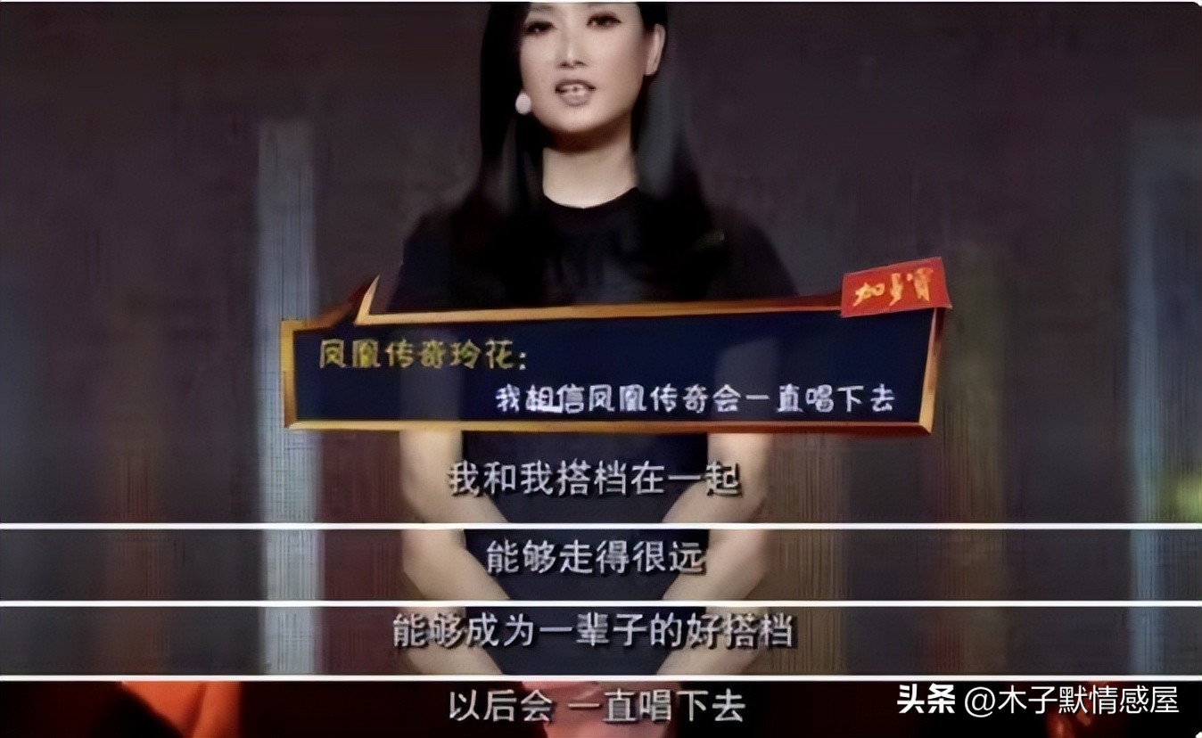 Linghua and Wang Sulong sing "Watching the Stars": Zeng Yi is absent, only Phoenix, no legend ...