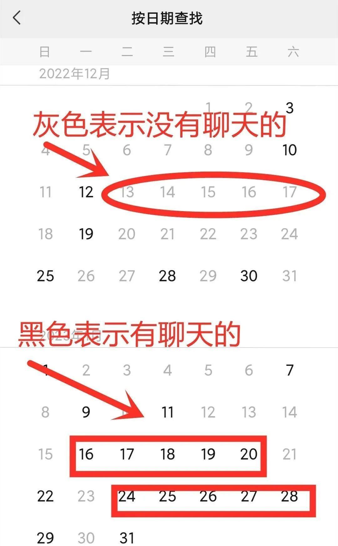 Demystifying the hidden function of WeChat: understanding the frequent ...