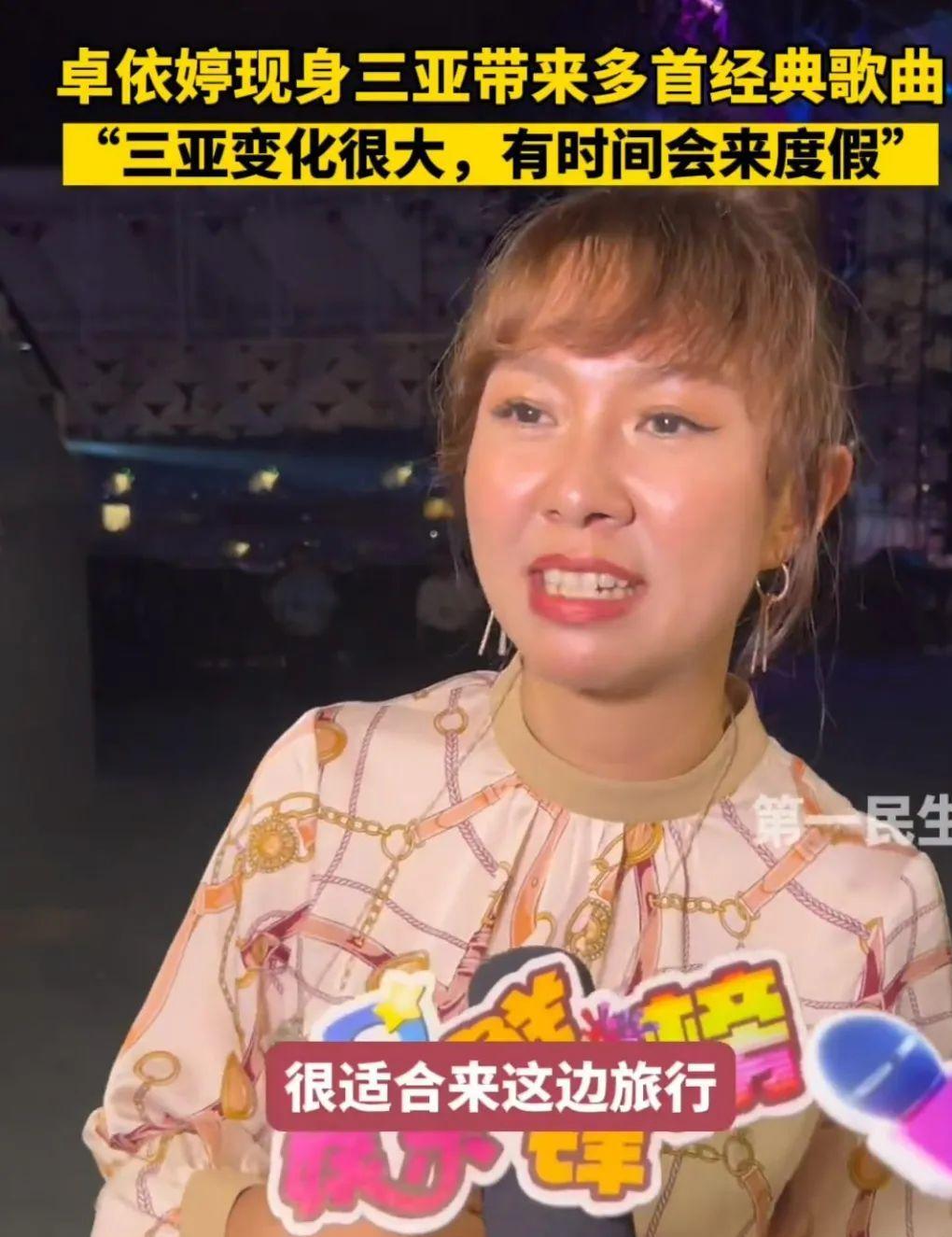 Taiwanese singer Zhuo Yiting makes a rare return, and her Sanya concert ...