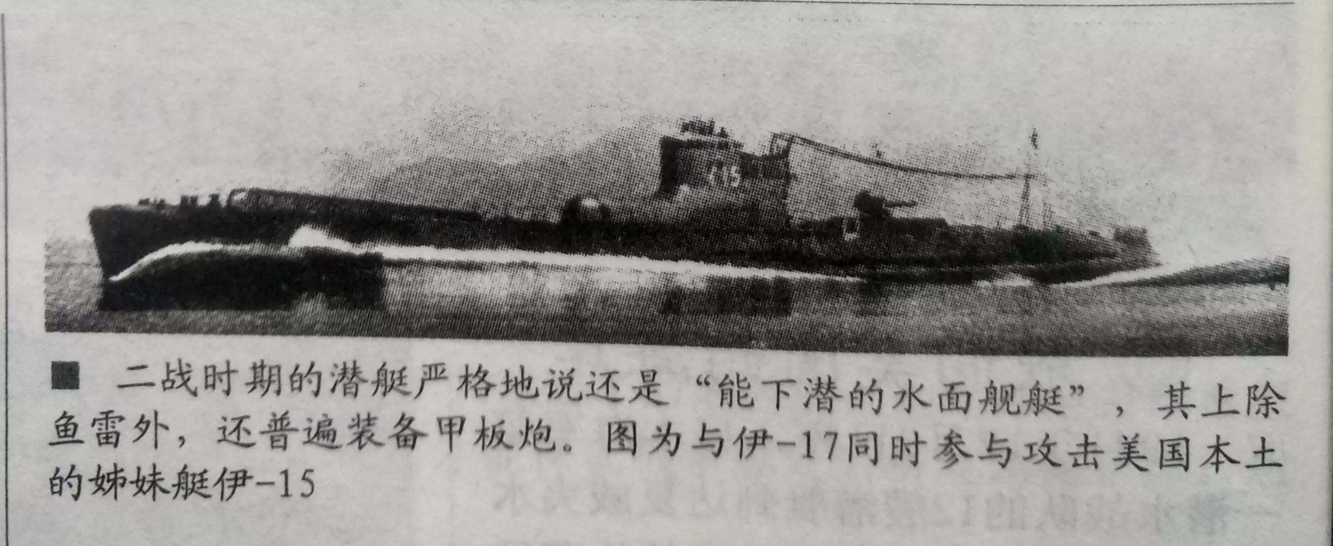 Attacks of Japanese submarines on the west coast of the United States ...