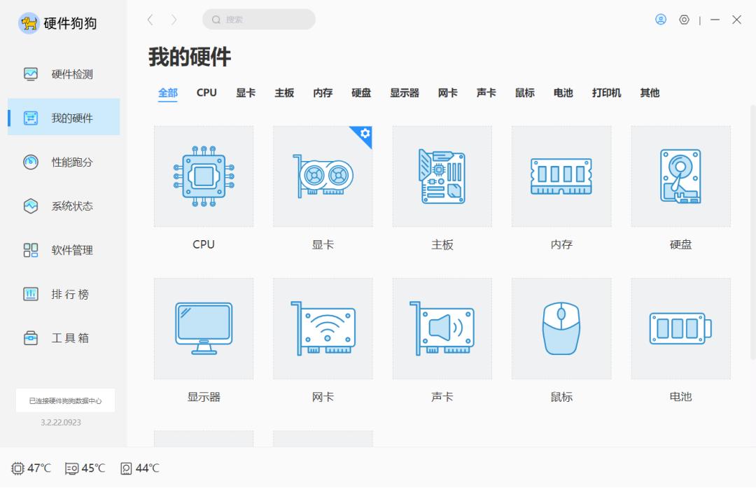 Hardware detection, performance benchmarks, system status, software ...