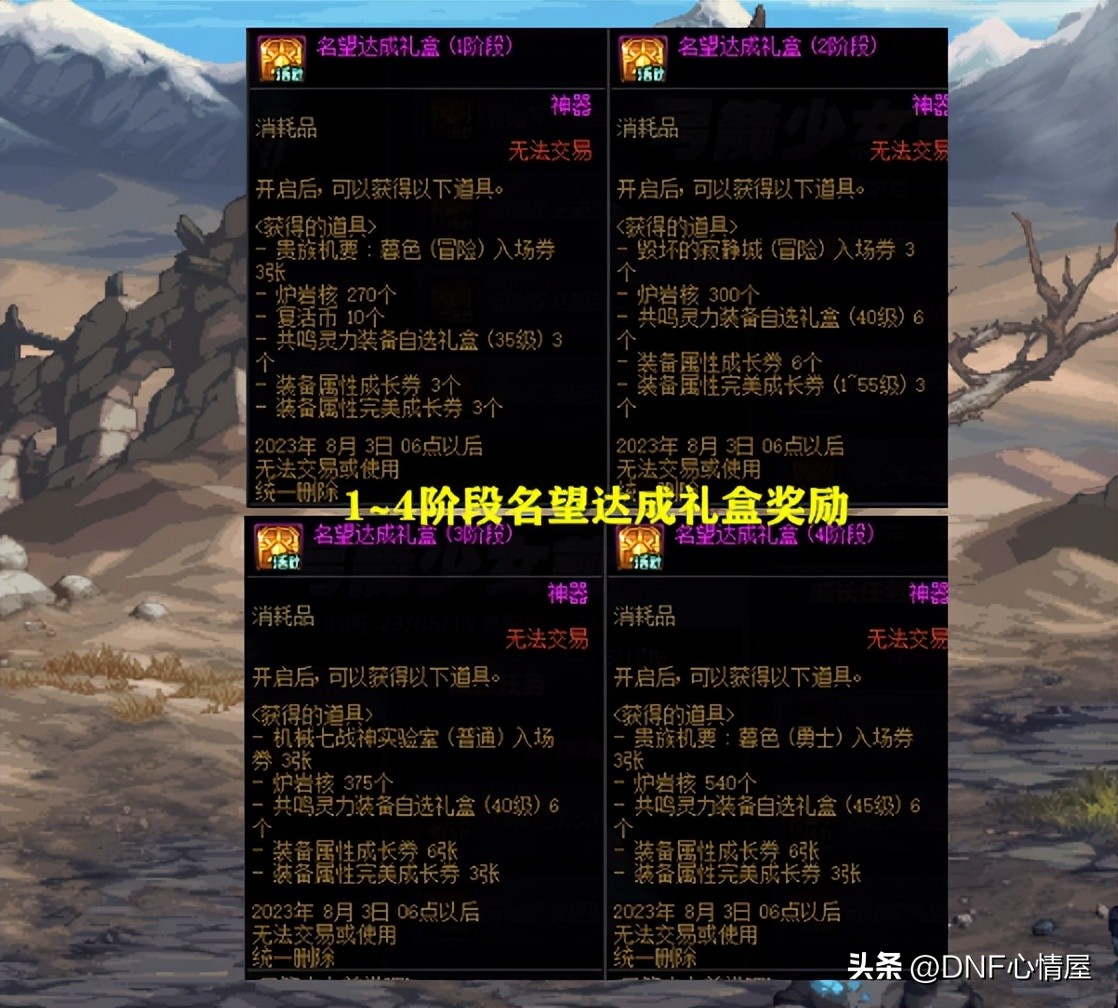 DNF: Detailed Explanation of 6.15 Archer Upgrade Event! Send graduation ...