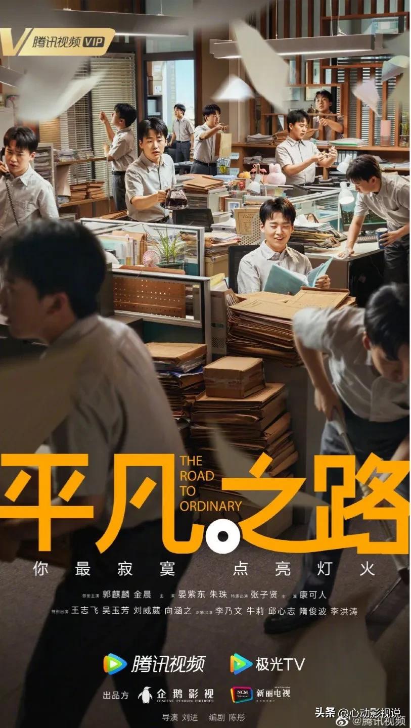 The new drama life: Guo Qilin, Jin Chen, Zhang Xiaofei, Huang Xiaoming ...