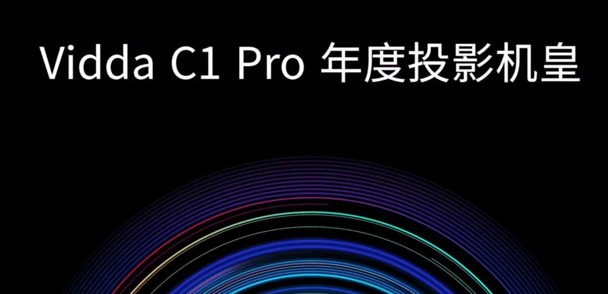 Great camping time, accompanied by Vidda three-color laser projector ...