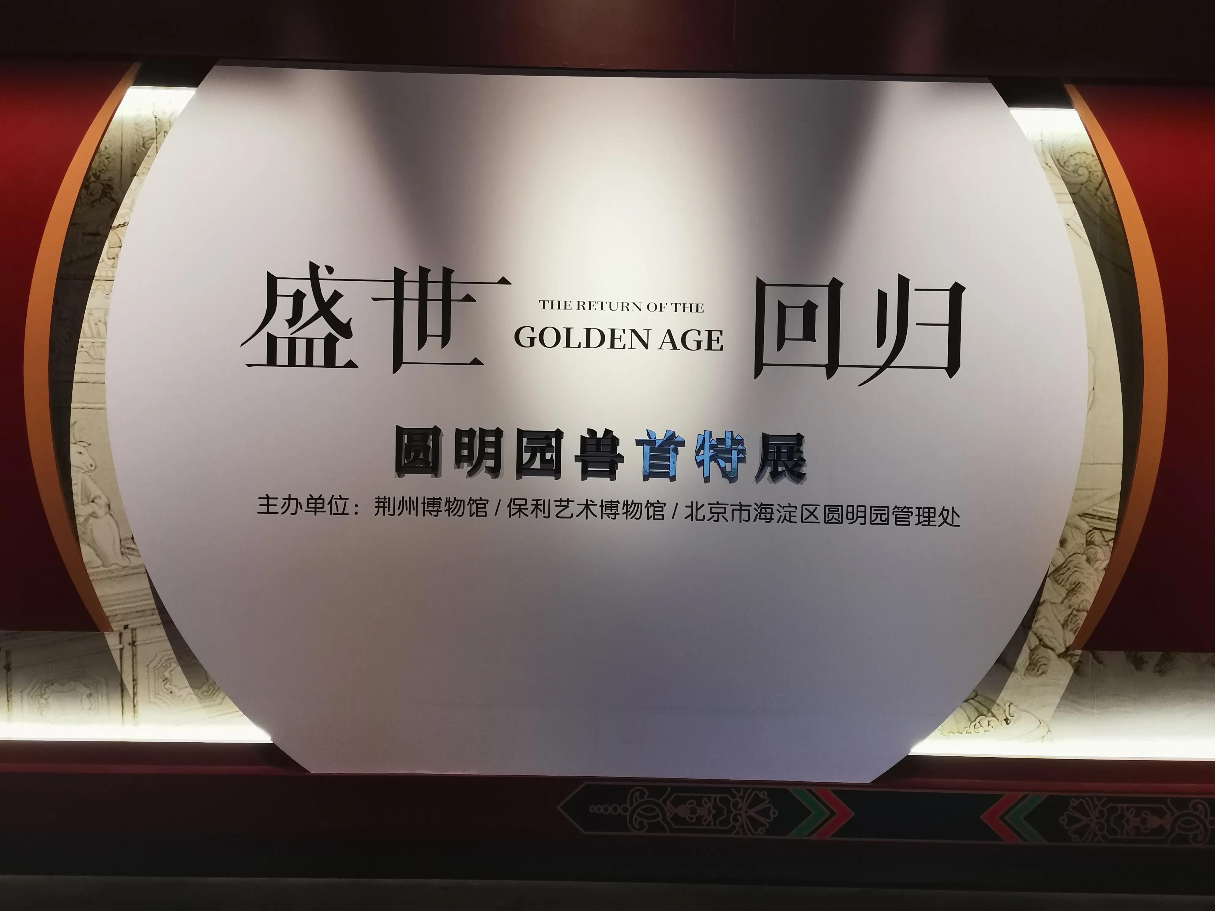 Look at the animal heads in Yuanmingyuan, learn about the twelve zodiac ...