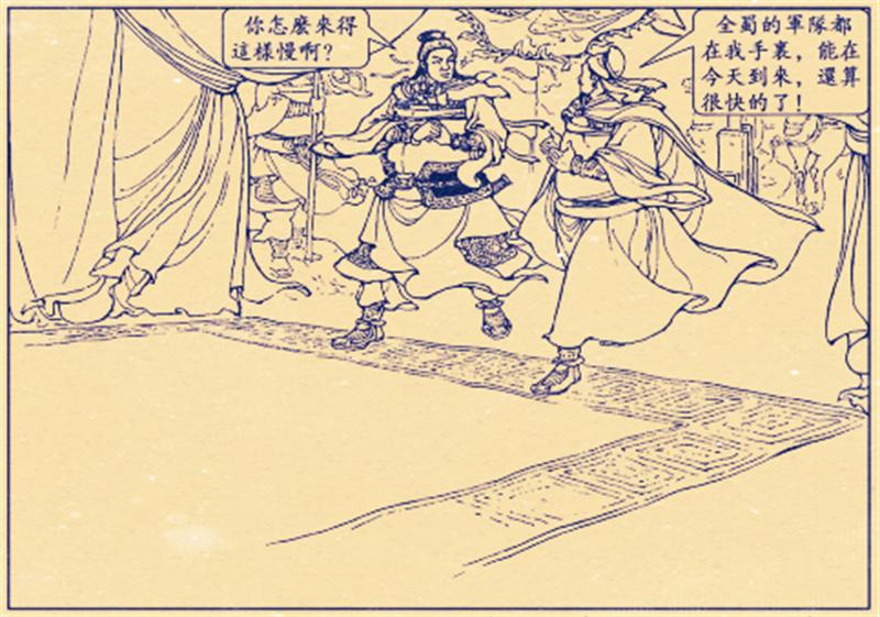 In the 43-year history of the Shu Han, there were only 3 generals. Who are they? - iMedia