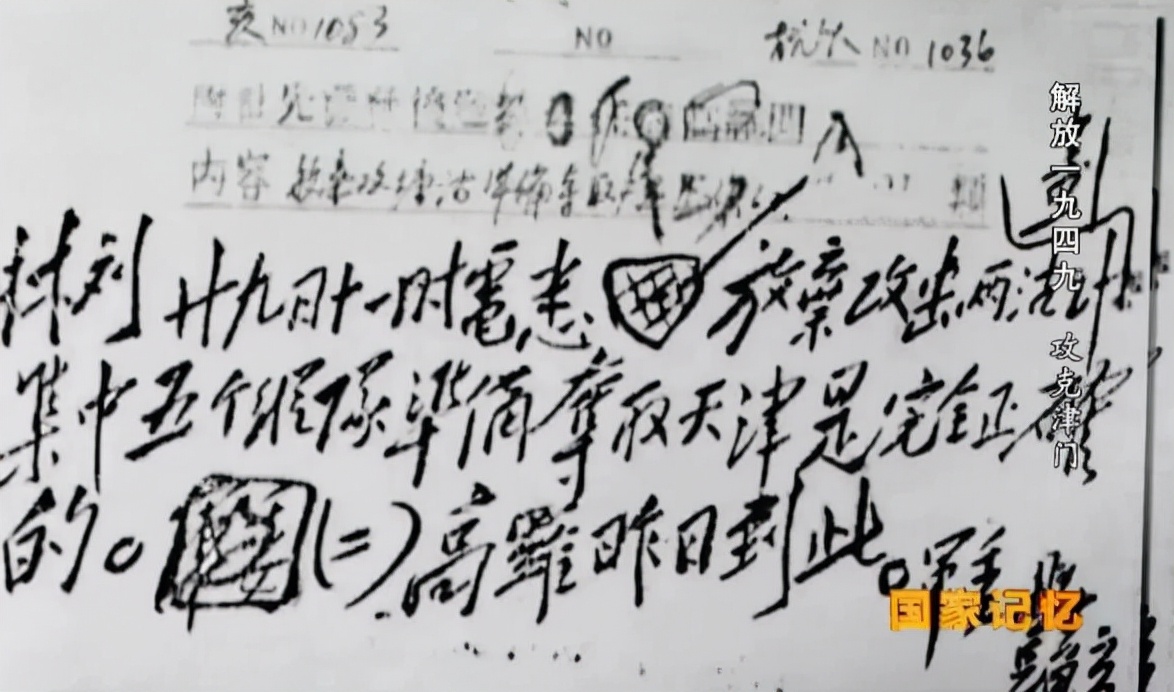 Chen Changjie: Tianjin can defend for 10 years, and the four fields broke the city in 29 hours ...