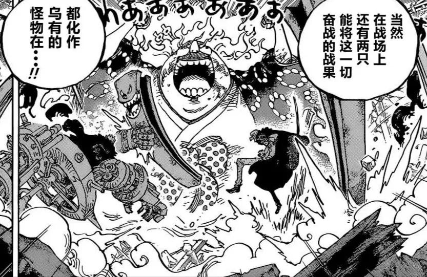 One Piece Chapter 1036: Kaido is defeated by Luffy with a punch, his ...