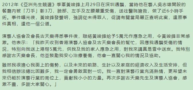 Hong Kong star Huang Junfeng was cut into serious injuries, Louis Koo ...