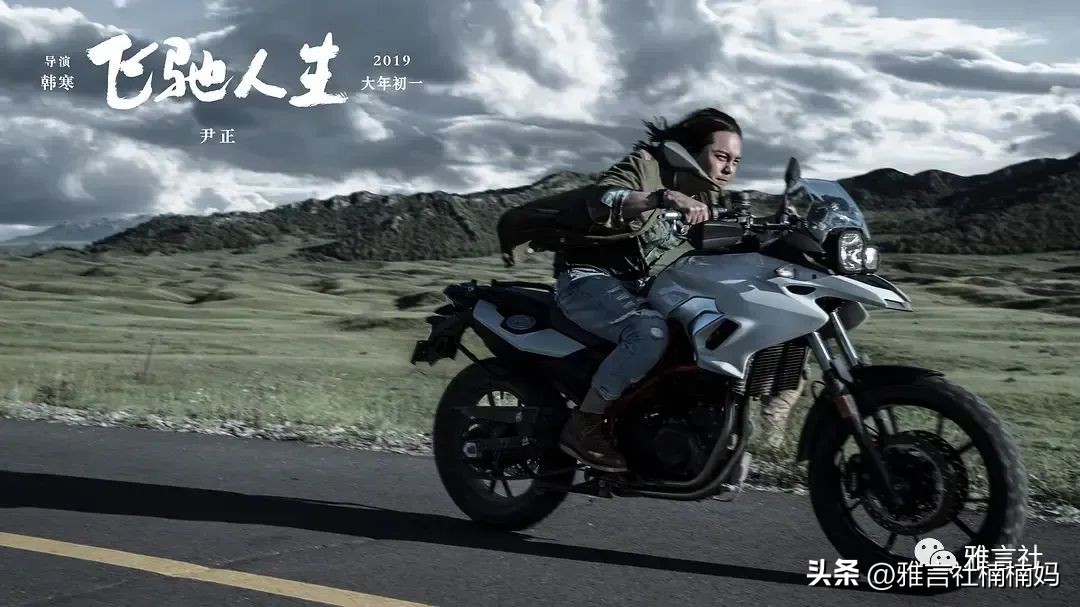 How did an insecure man do "Flying Life"? - iMedia