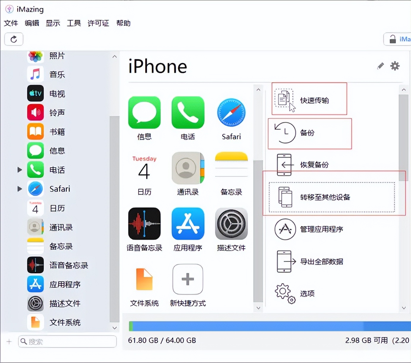 iMazing's efficient and convenient data transfer function - iNEWS