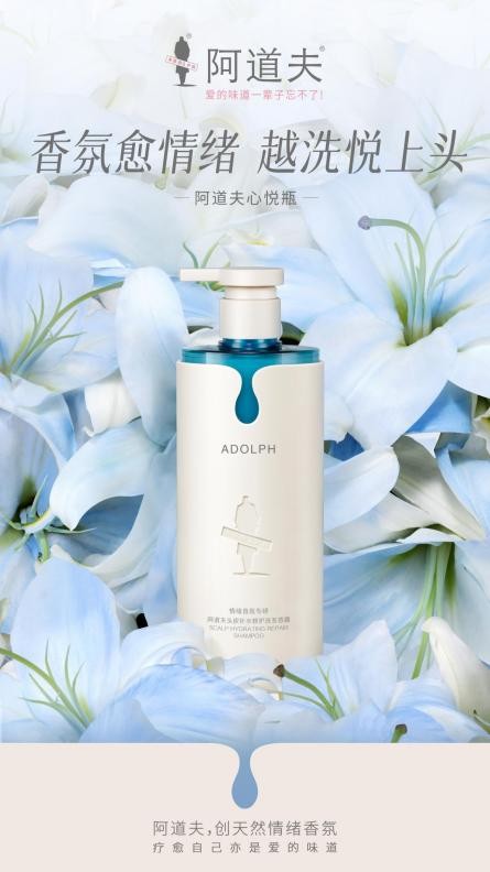 The era of cleaning and care 4.0 is coming, Adolf Emotional Fragrance ...