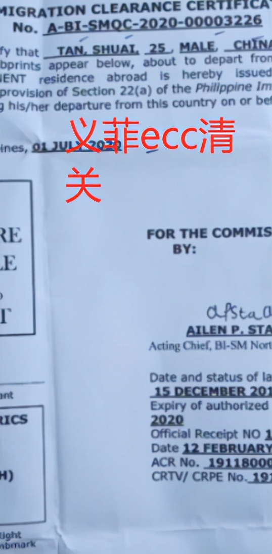 Philippine ecc customs clearance process?Ecc customs clearance price ...