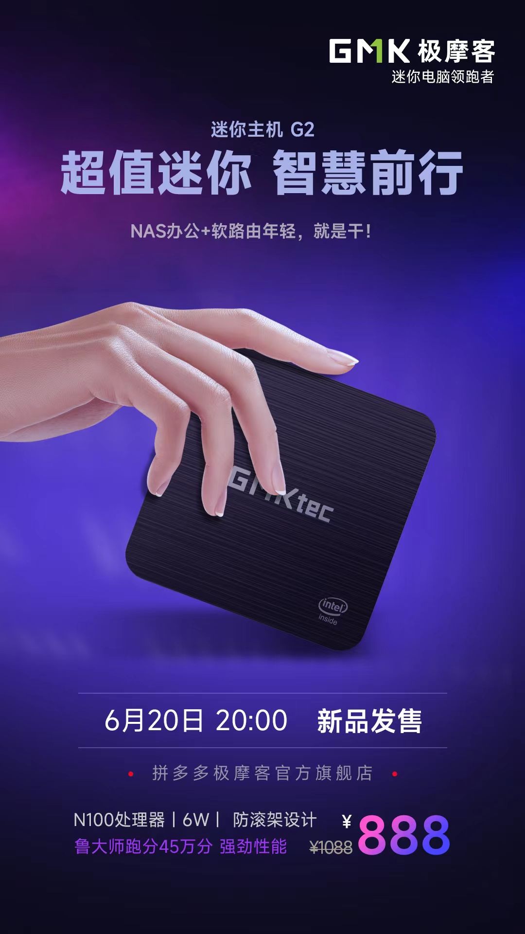 GMK G2, a thousand yuan mini computer, the king of cost performance - iNEWS