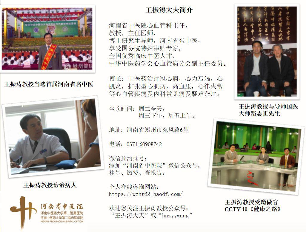 Professor Wang Zhentao's sharing of typical cases of differentiation ...