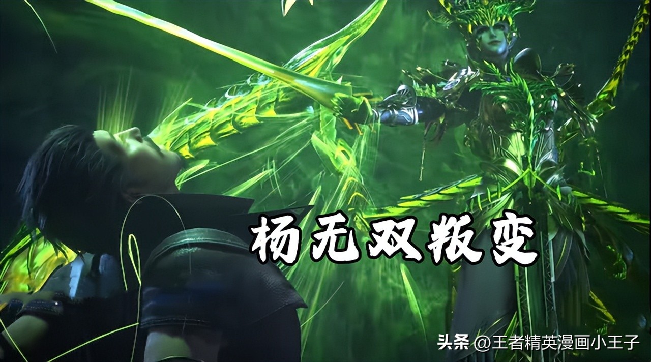 Douluo level 229, the Tang family's "traitor" debuted, Yang Wudi faced ...