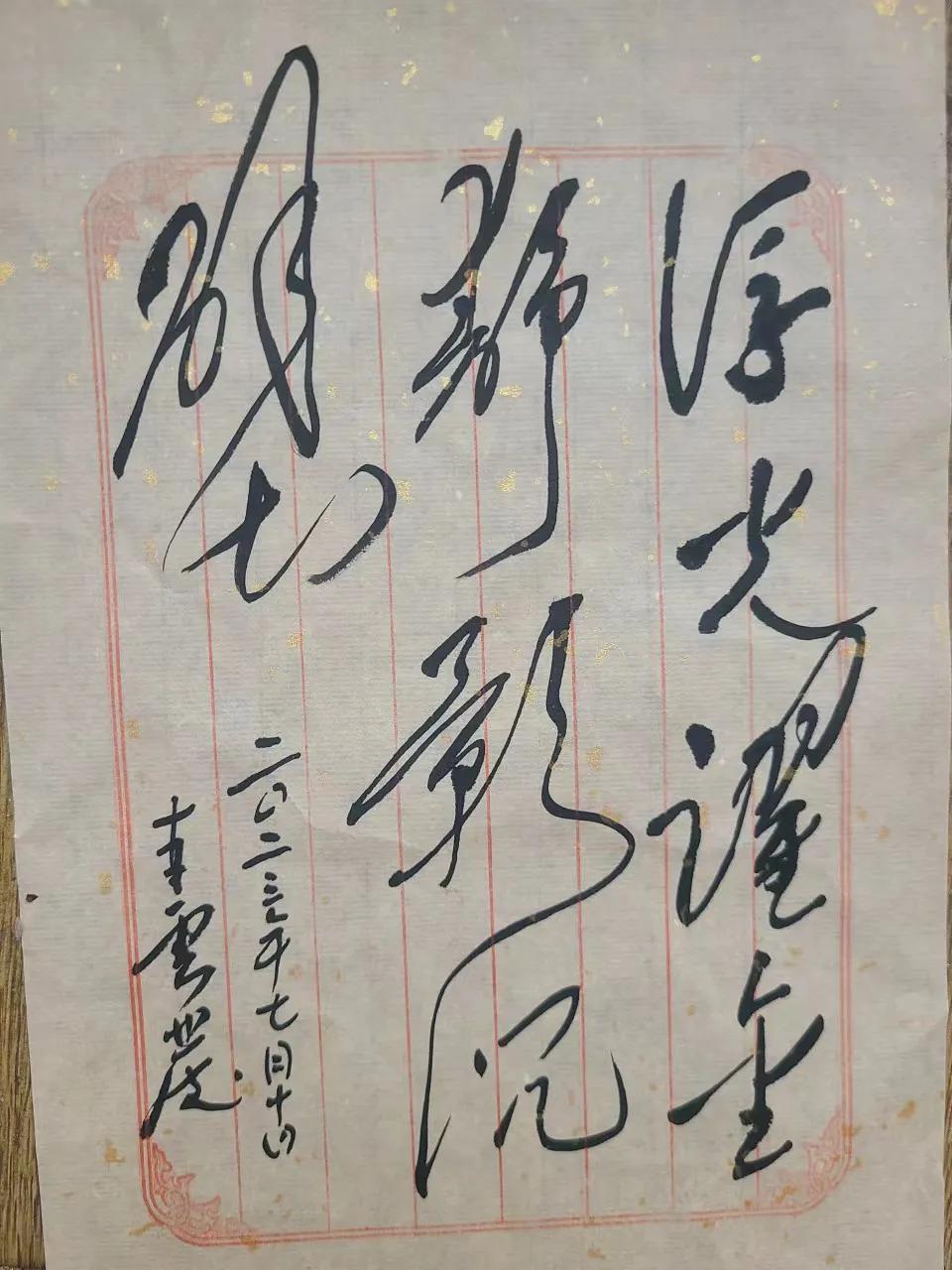 original calligraphy works - iNEWS