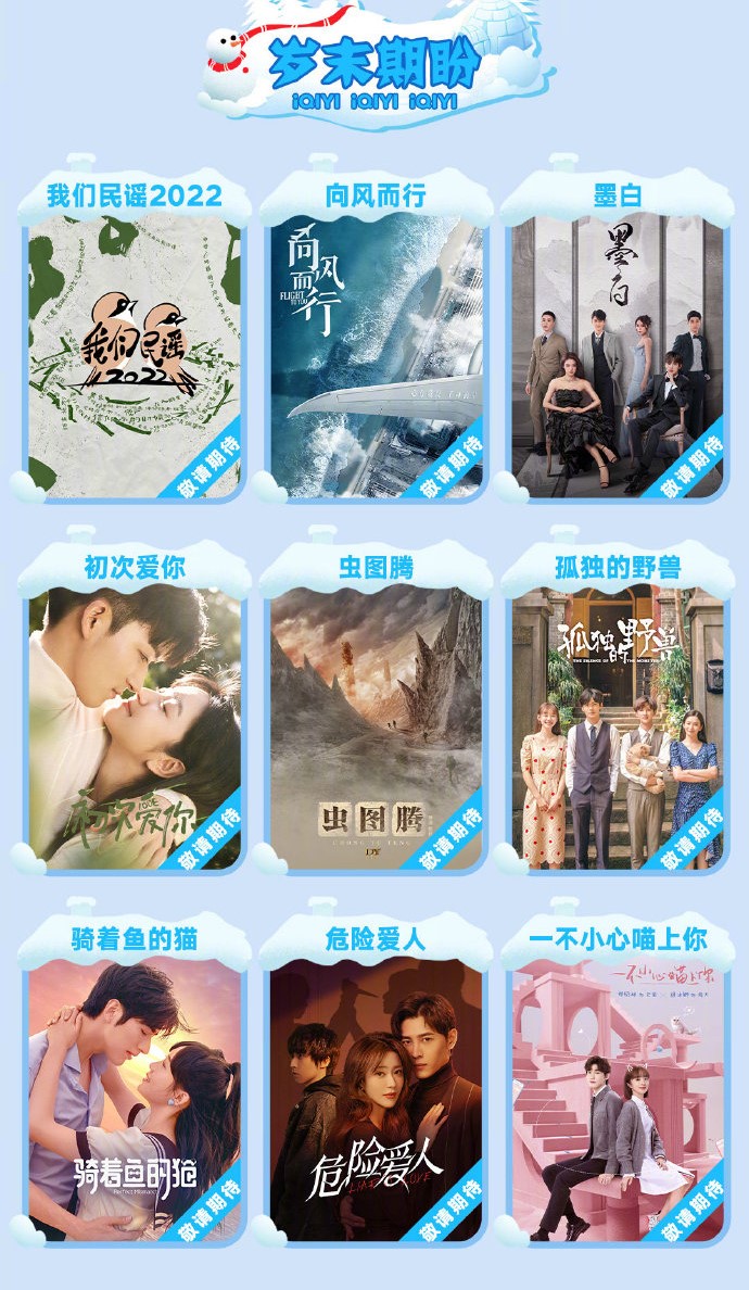 Goose Peach to be broadcast in December: Wang Kai, Tan Songyun, Zhang Xueying, Tian Xiwei, Zhang ...