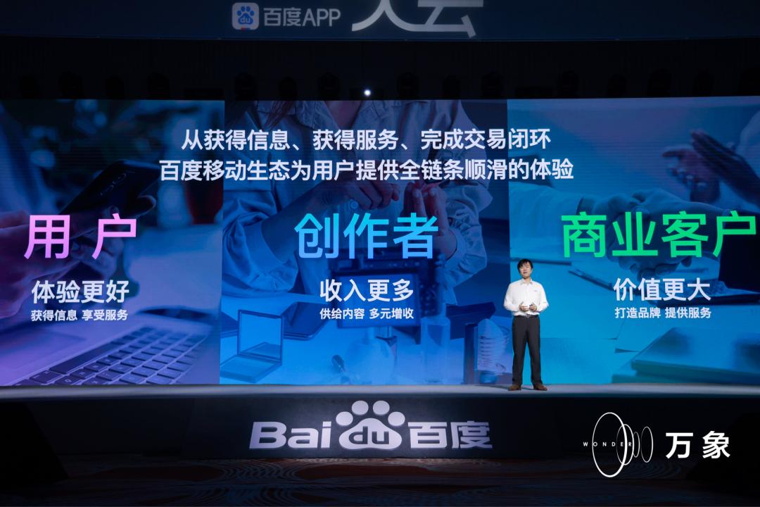We have good reasons to be optimistic about the future of Baidu's ...