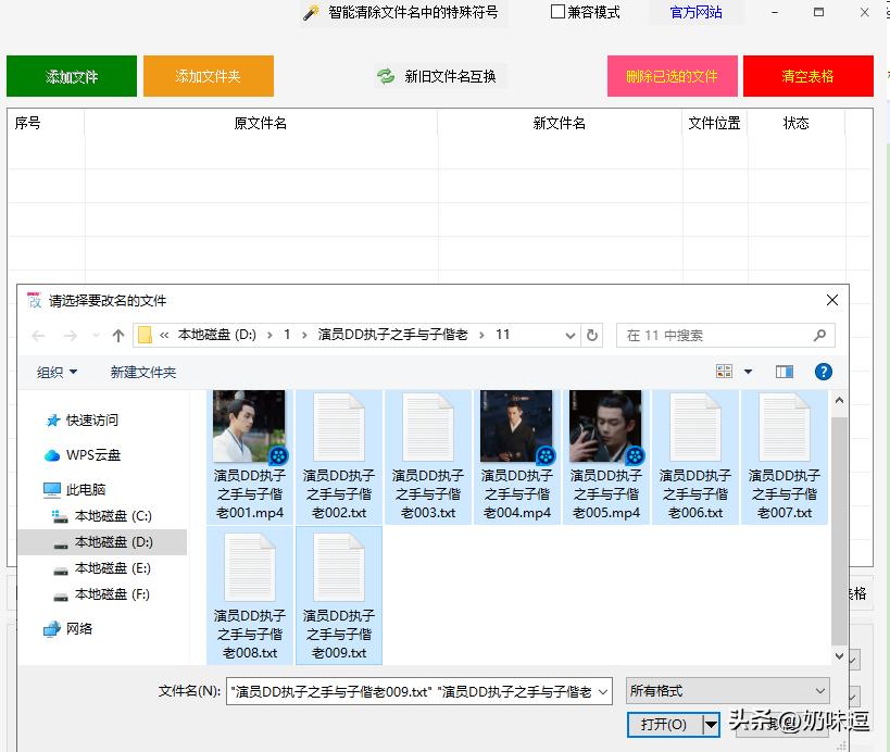Use the easiest way to modify the names of picture files in batches ...