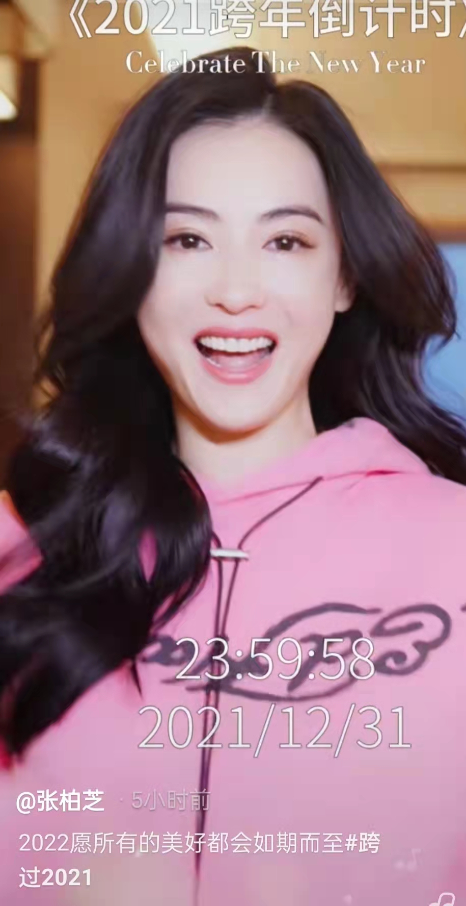 Farewell to 2021!Niu Li sends blessings, Feng Gong reveals that he will ...