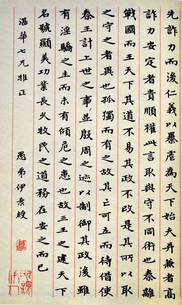 The uncommon Yi Bingshou regular script is so well written! - iNEWS