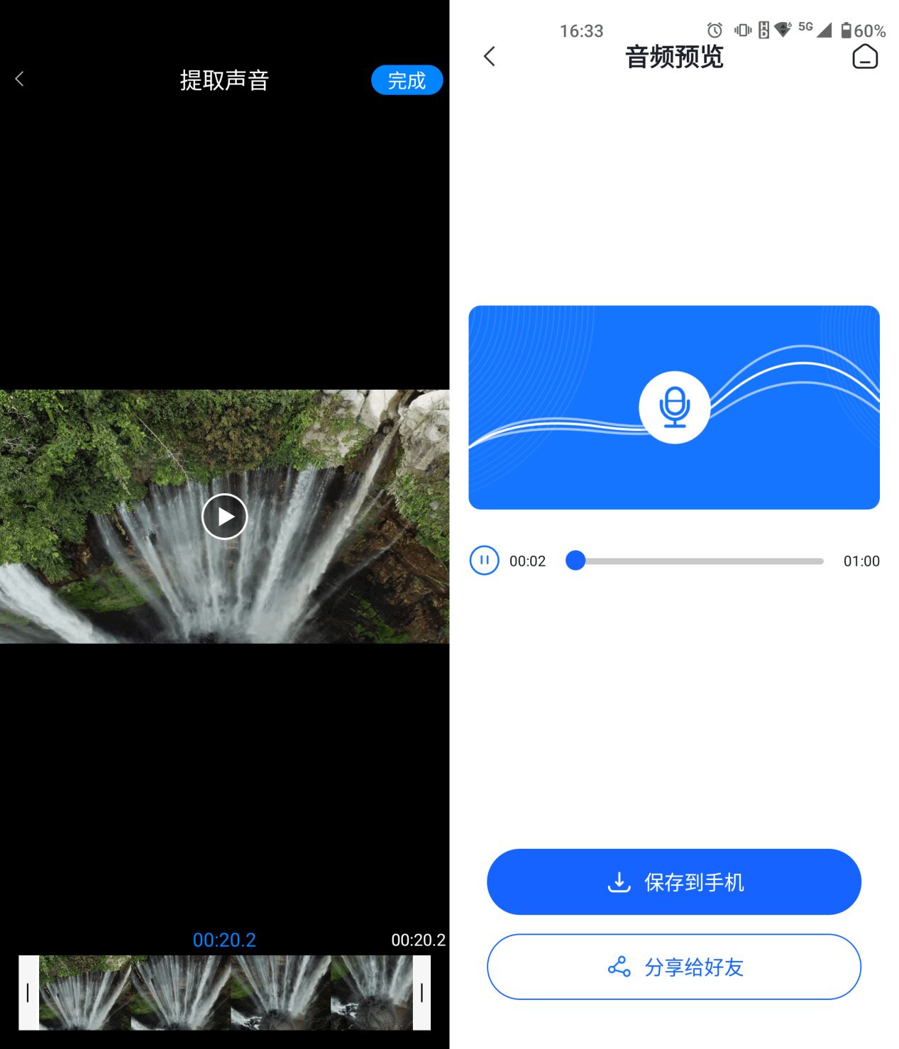 What are the video extraction audio software?Let's take a look together ...