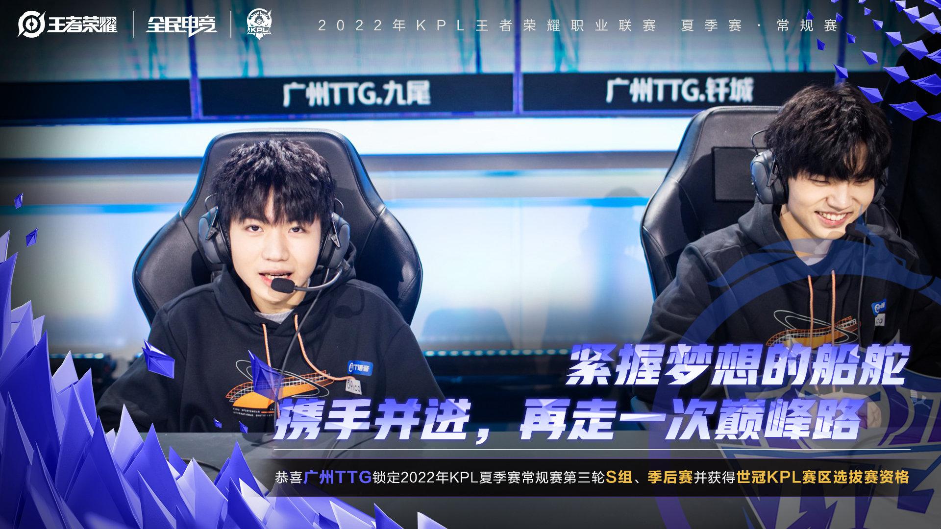 TTG擊潰hero保留S組名額，不然五殺斬獲mvp，無畏心態需磨礪 - 資訊咖