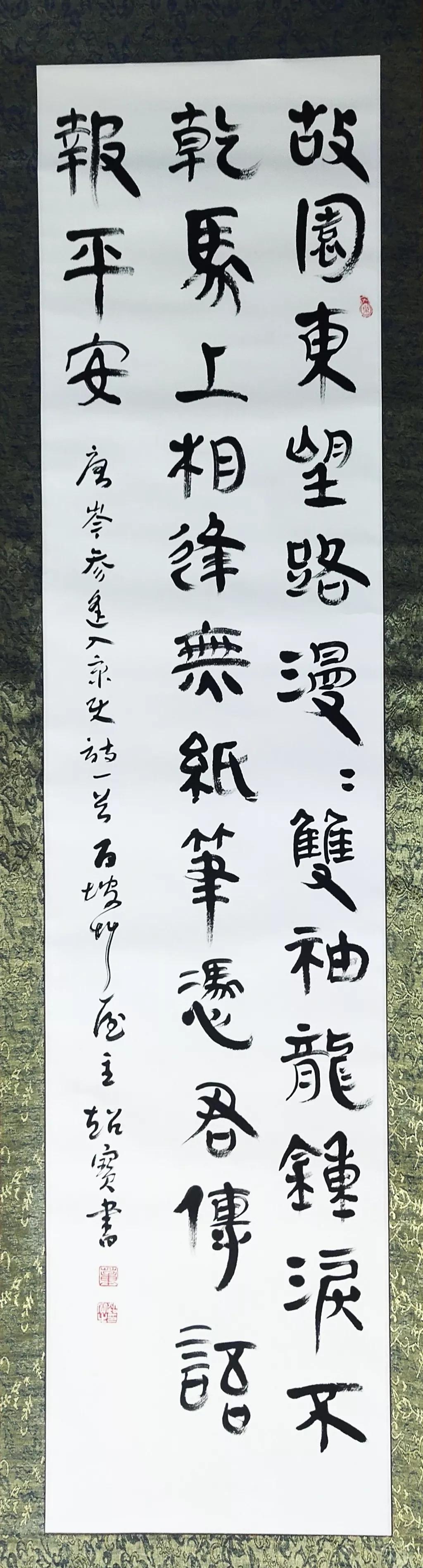 Brief History of Chinese Characters and Calligraphy Development (Volume ...