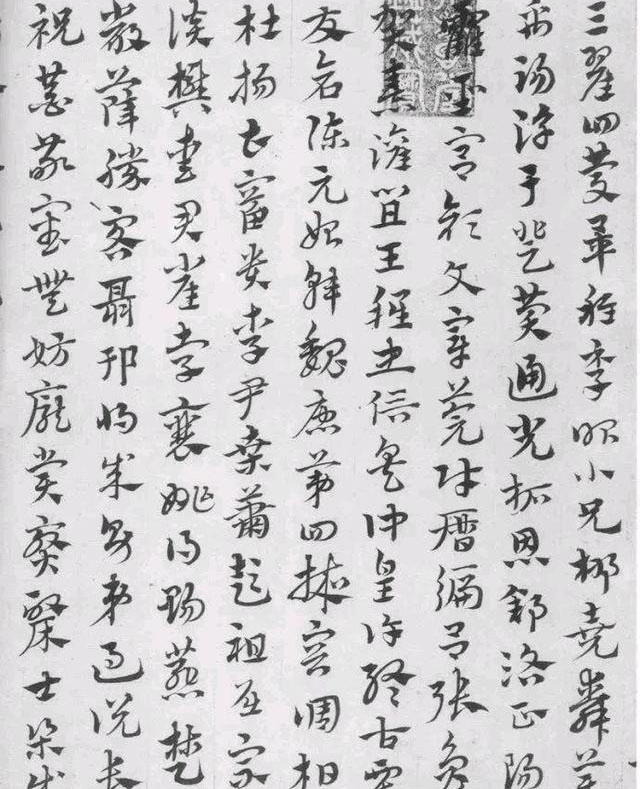 Zhao Ziang's Zhangcao is exquisite and can be called the "ceiling" of calligraphy history. The ...