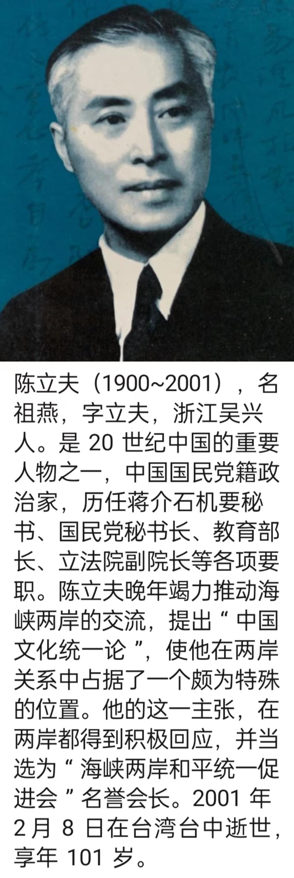 Mr. Chen Lifu communicated with the mainland calligraphy and painting ...