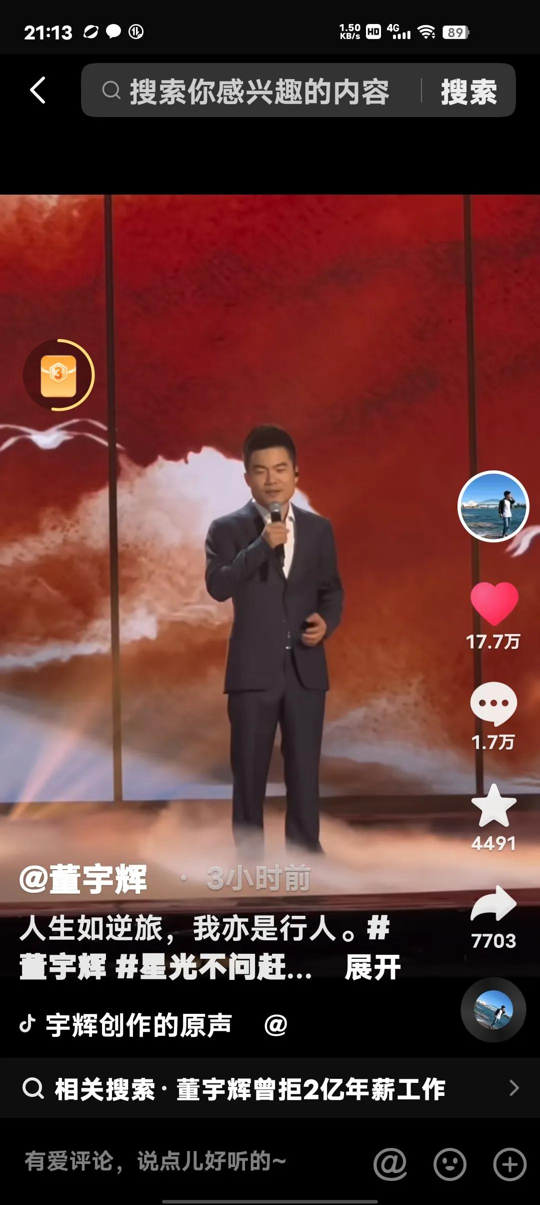 The classic chant is passed on, and Teacher Dong Yuhui and Teacher Xiao ...