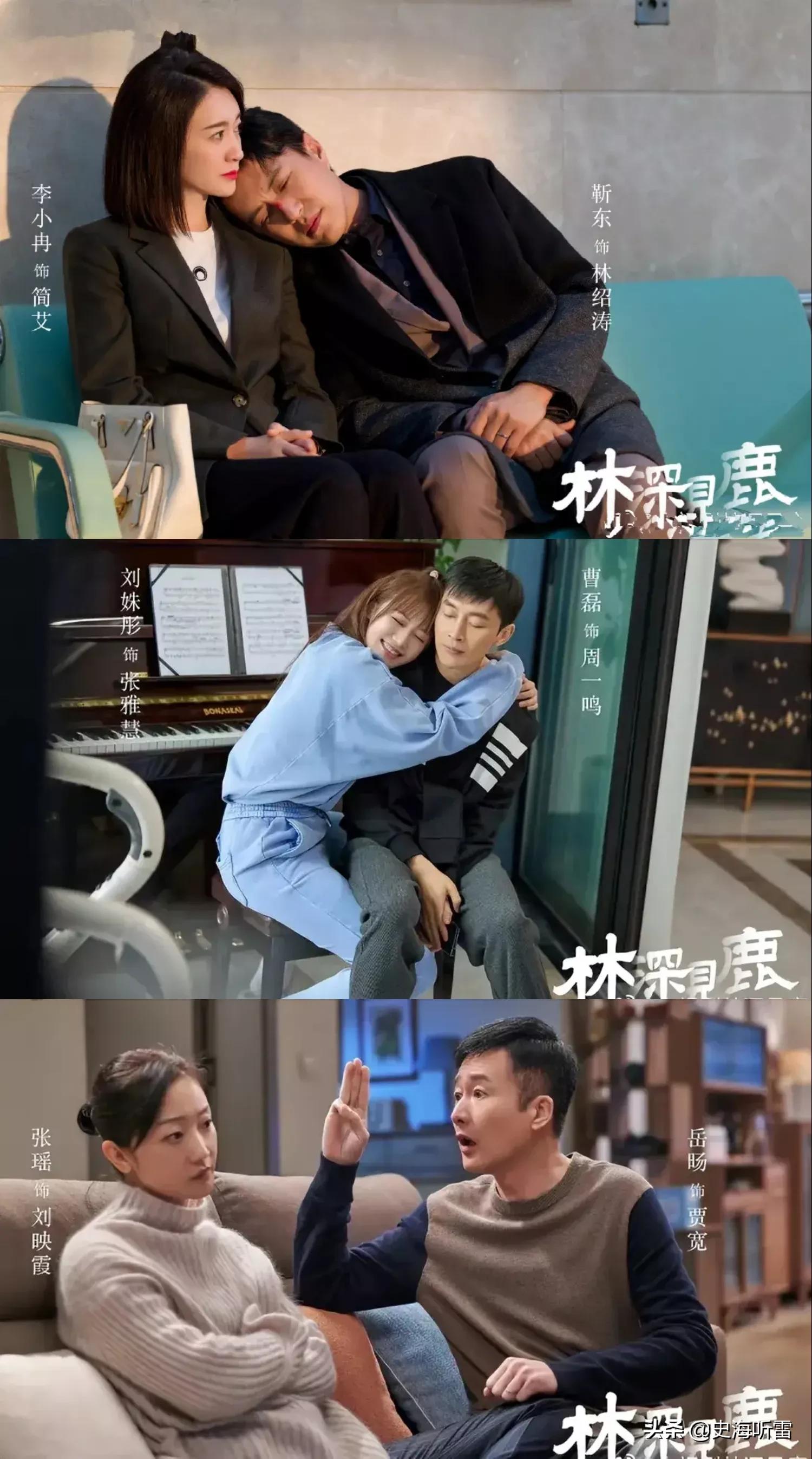 The TV series "Lin Shen sees the deer" ruins the beautiful poetry of ...