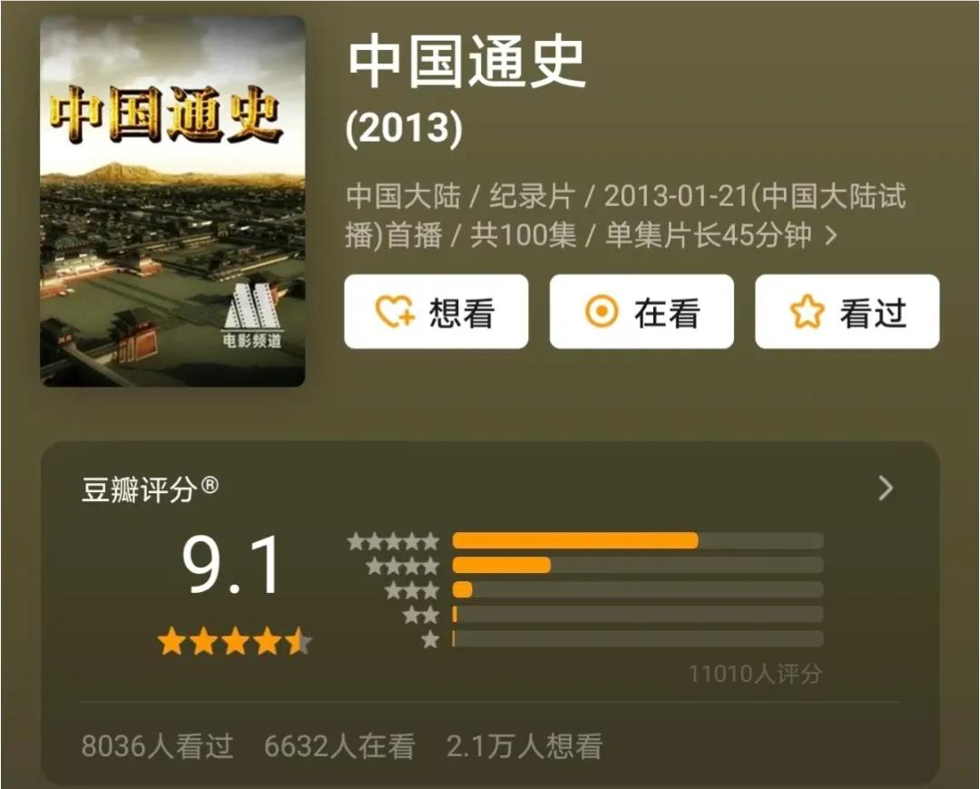 Use documentaries to take you to understand Chinese history! - iNEWS