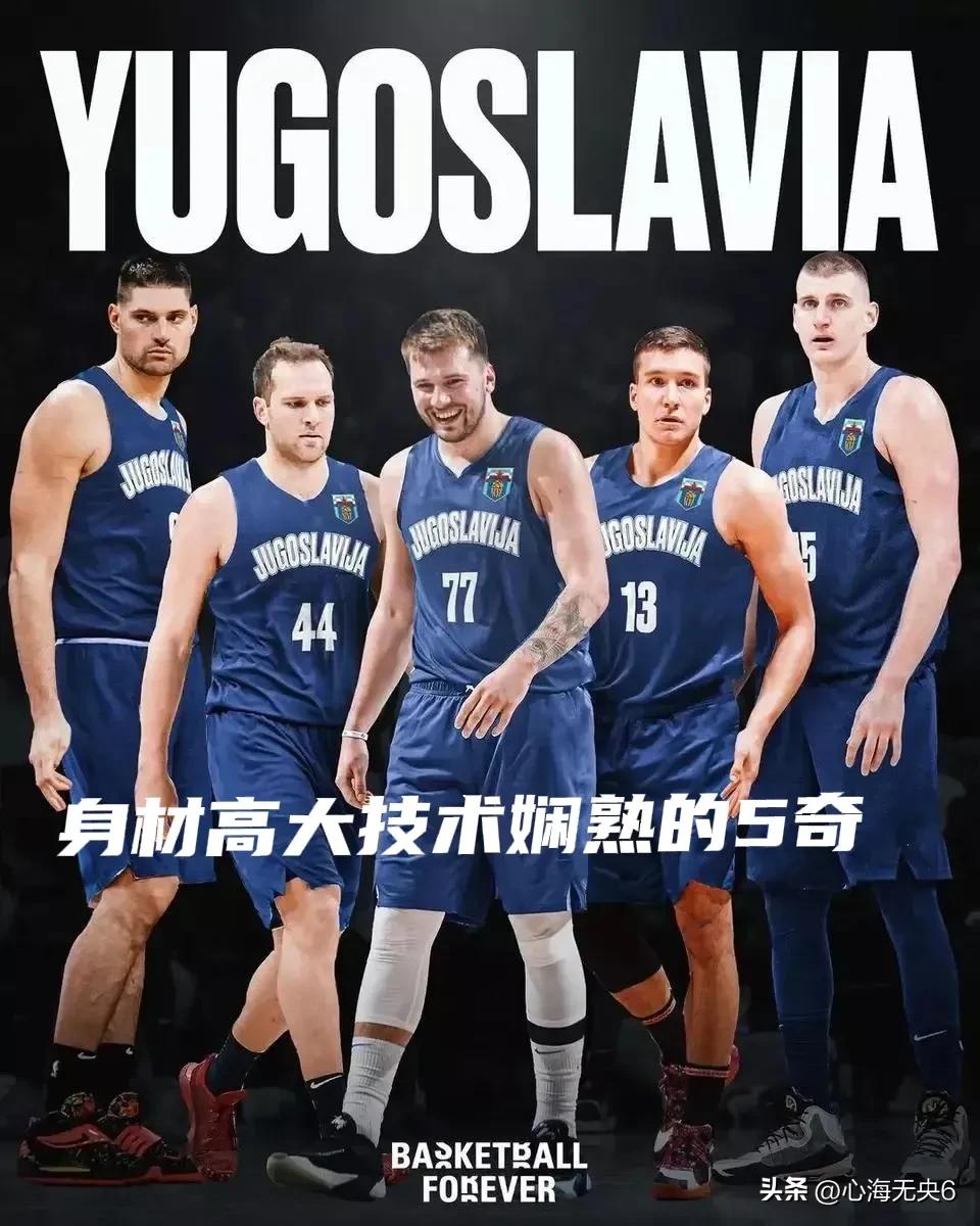 If Yugoslavia hadn't disintegrated, their national team is now ...