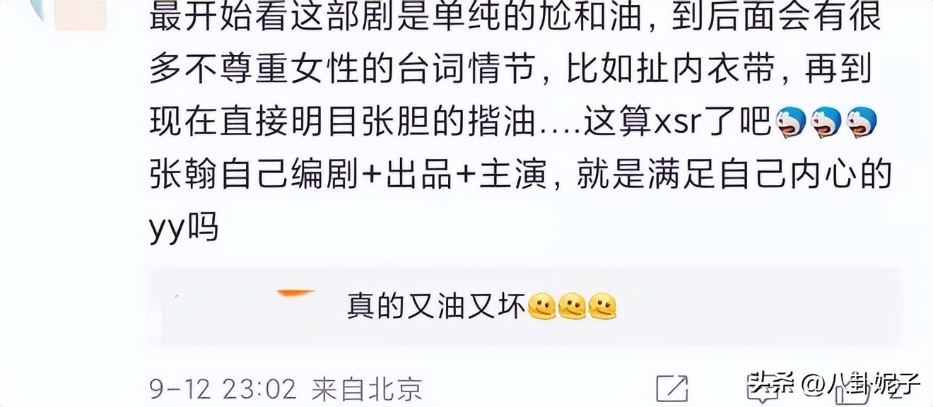 Spicy eyes!Zhang Han's new drama is suspected of being an actress?The hot search was scolded for ...