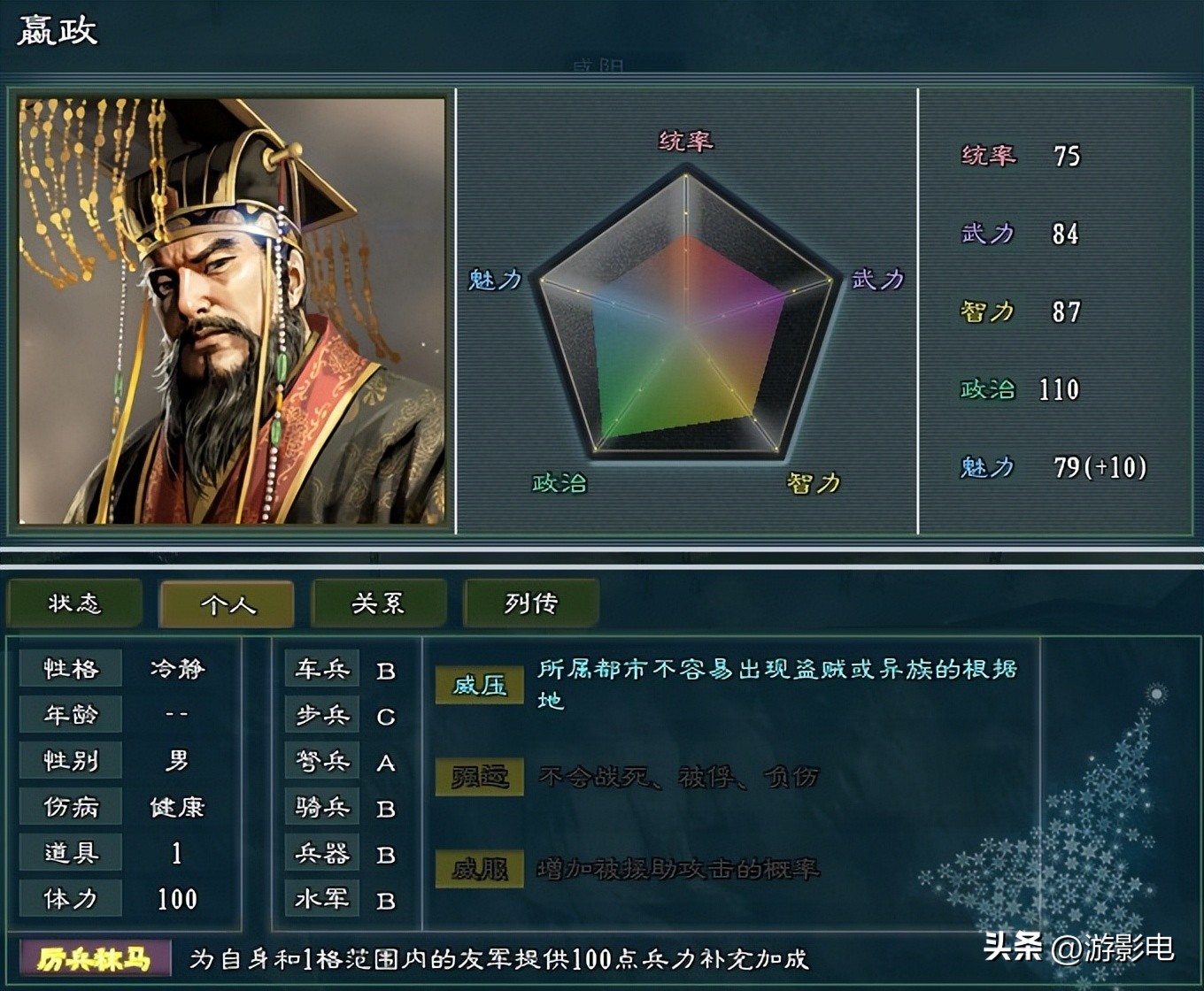 The game "Romance of the Three Kingdoms 11" ushered in a small ...