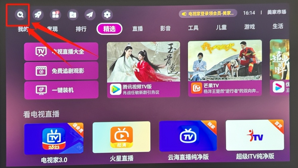 How to install TV software on a smart projector? The minimalist guide ...