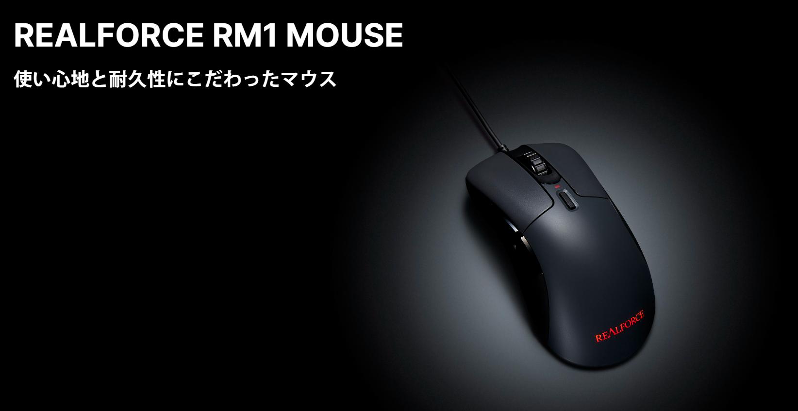 2023 electrostatic capacitive gaming mouse: Topre releases 2 REALFORCE ...