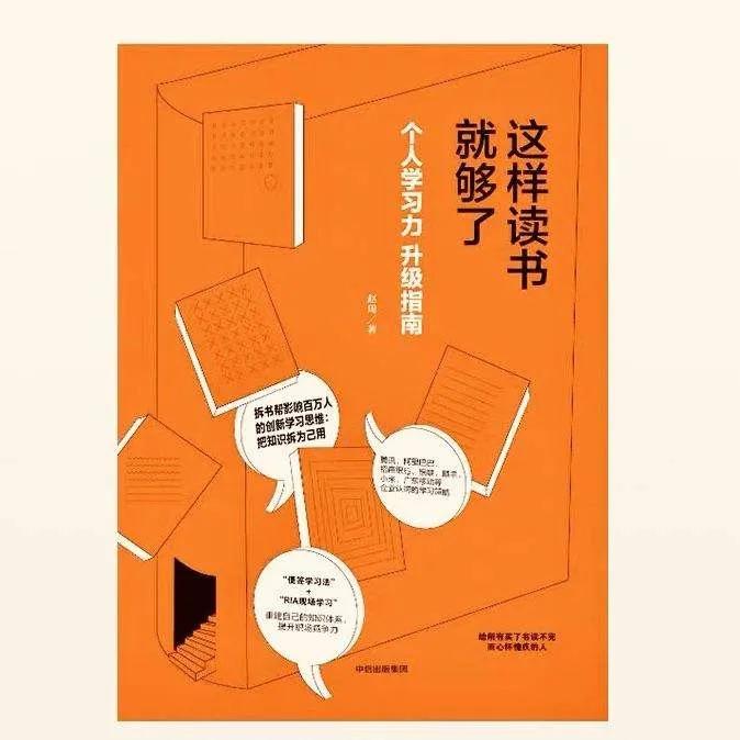 How to completely solve the pain points of no time to read, forget ...
