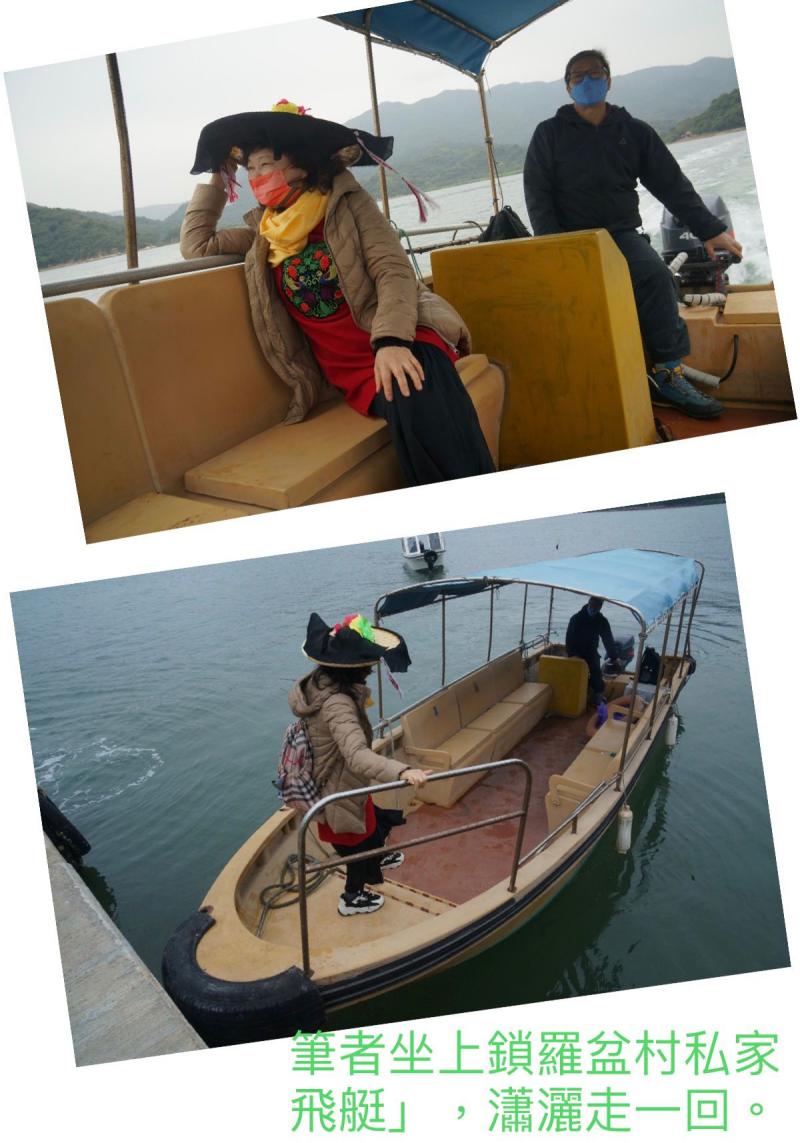 Lin Wenying: Suo Luo Basin - iNEWS