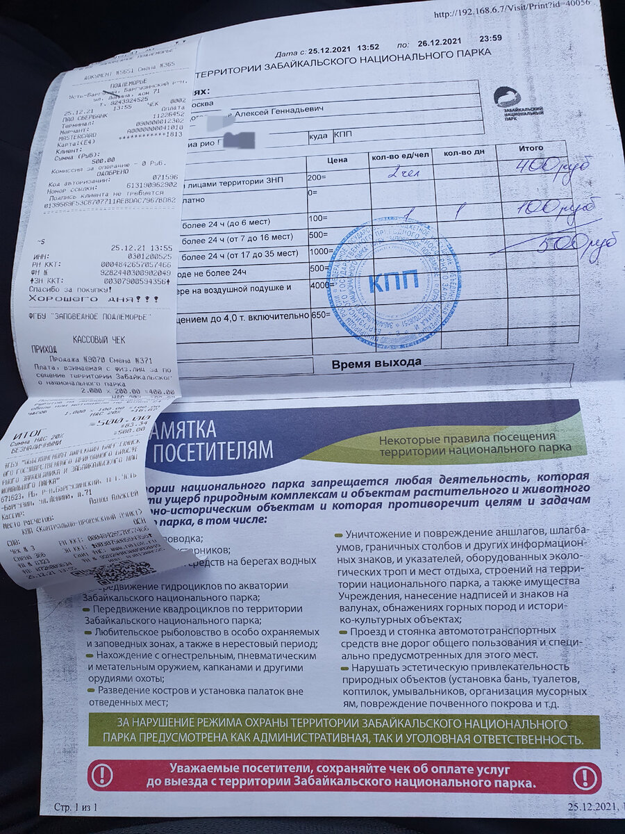 Transbaikal National Park: View of Lake Baikal from Buryatia - iNEWS