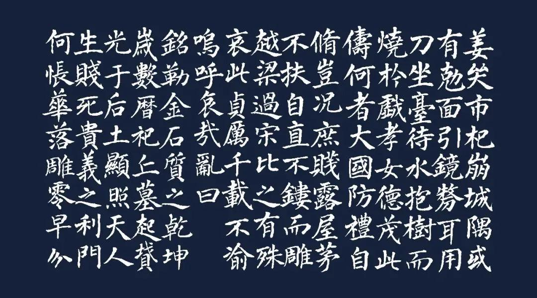 A Calligraphy Dialogue with Wang Xizhi's Regular Script "Stele of Cao E" (Calligraphy by Zhou ...