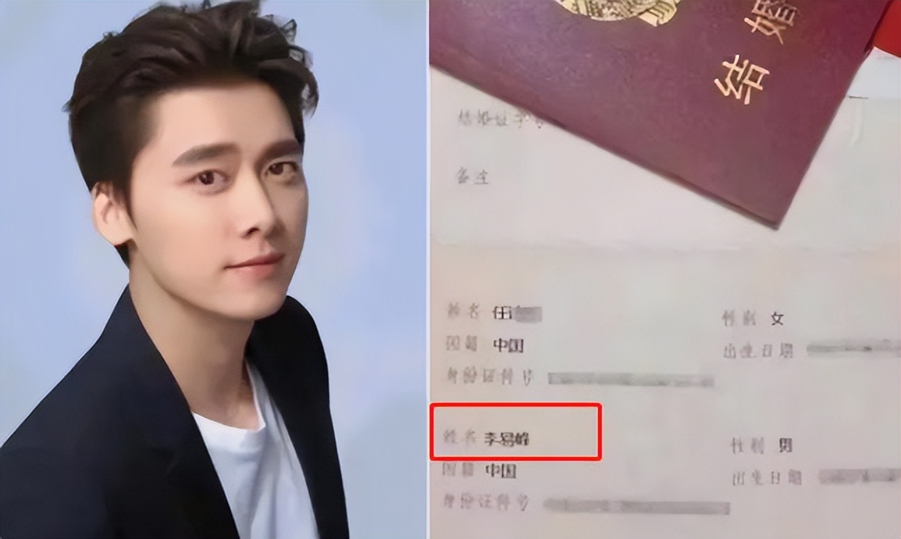 It was revealed that the marriage of Li Yifeng and the wealthy daughter ...