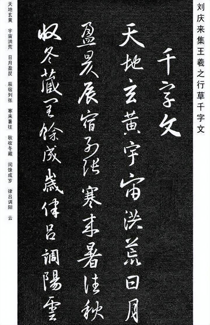 Wang Xizhi himself didn't know that his "Thousand Characters" is so beautiful! - iNEWS