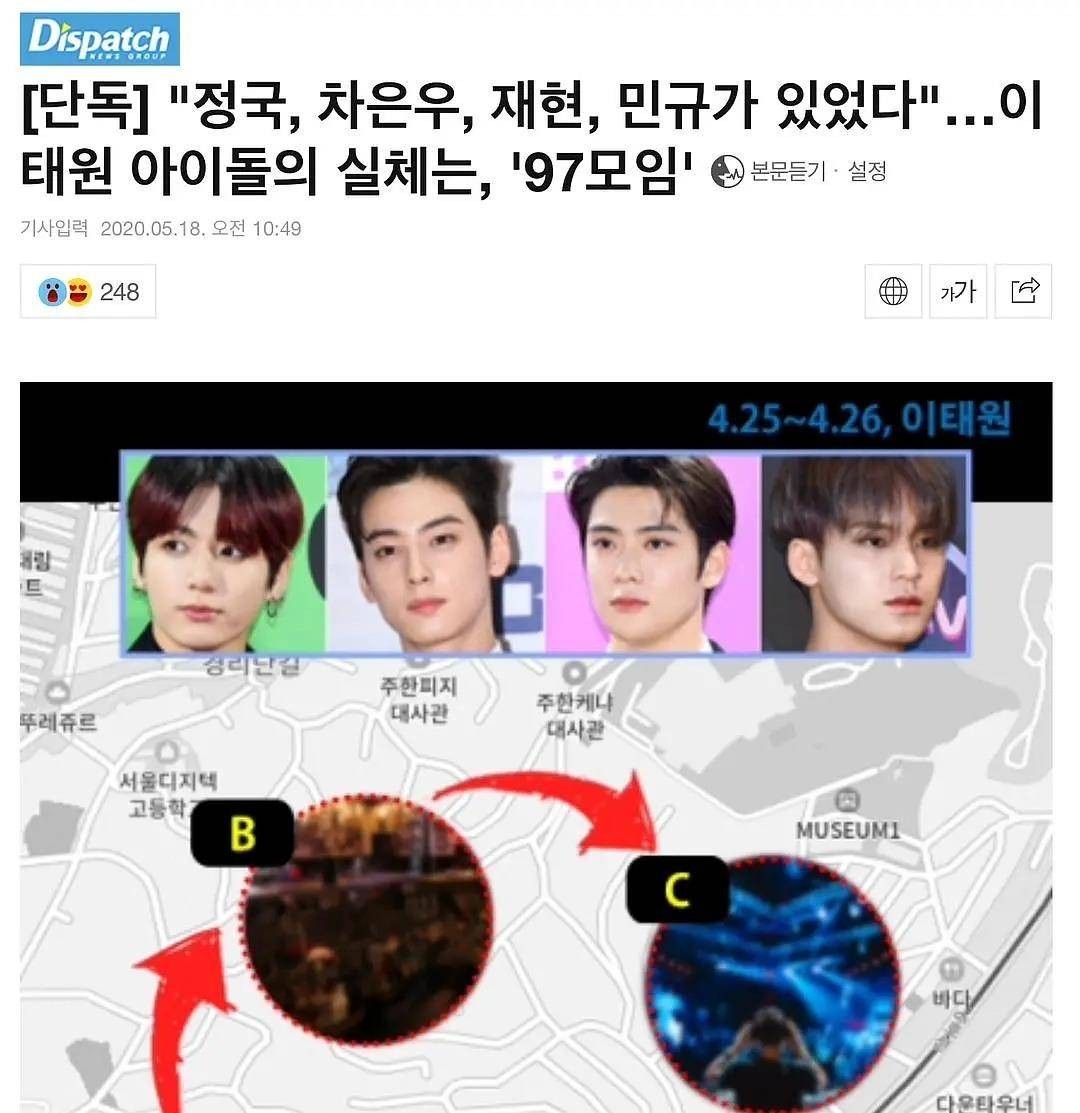 Kim Mingyu Had A Dinner With Jungkook And Cha Eunwoo All Of Them