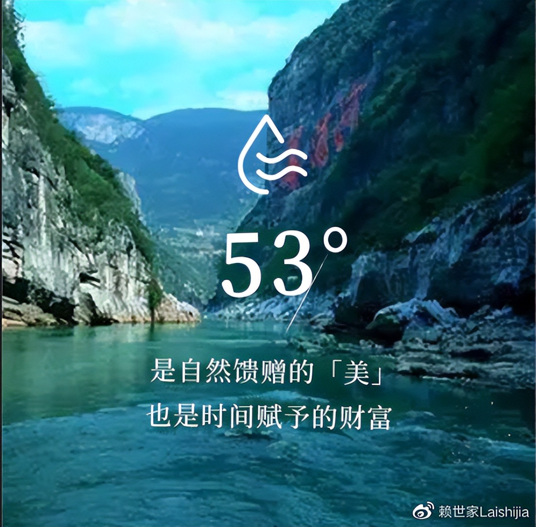 53 degrees, the beauty that few people see! - iNEWS
