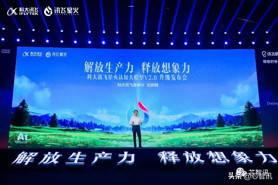 iFlytek released the Spark all-in-one computer: Kunpeng CPU + Ascend ...